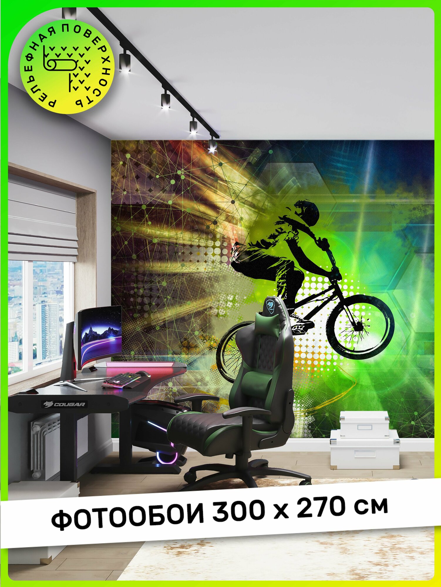 Фотообои, обои Подростковые, на стену, в зал, гостиную, спальню, на кухню, 300 см x 270 см