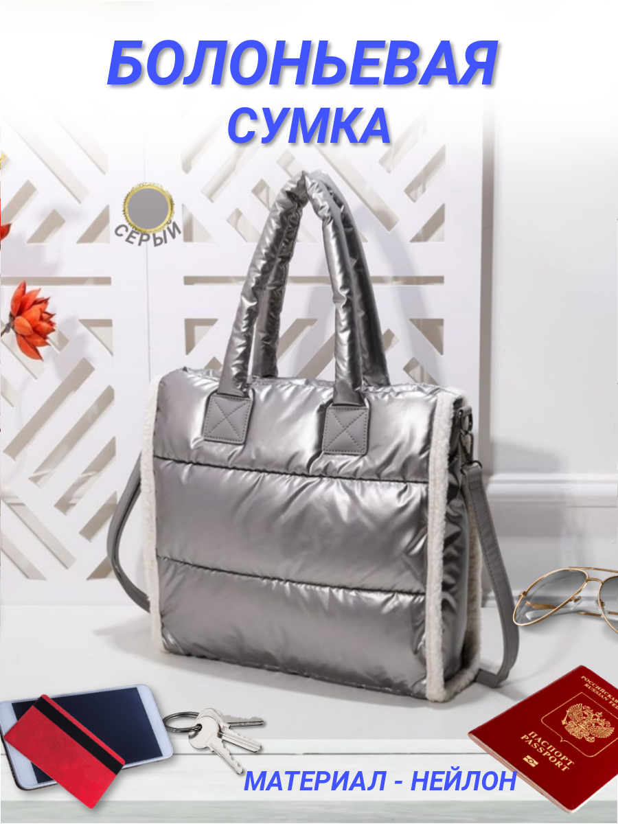 Сумка кросс-боди