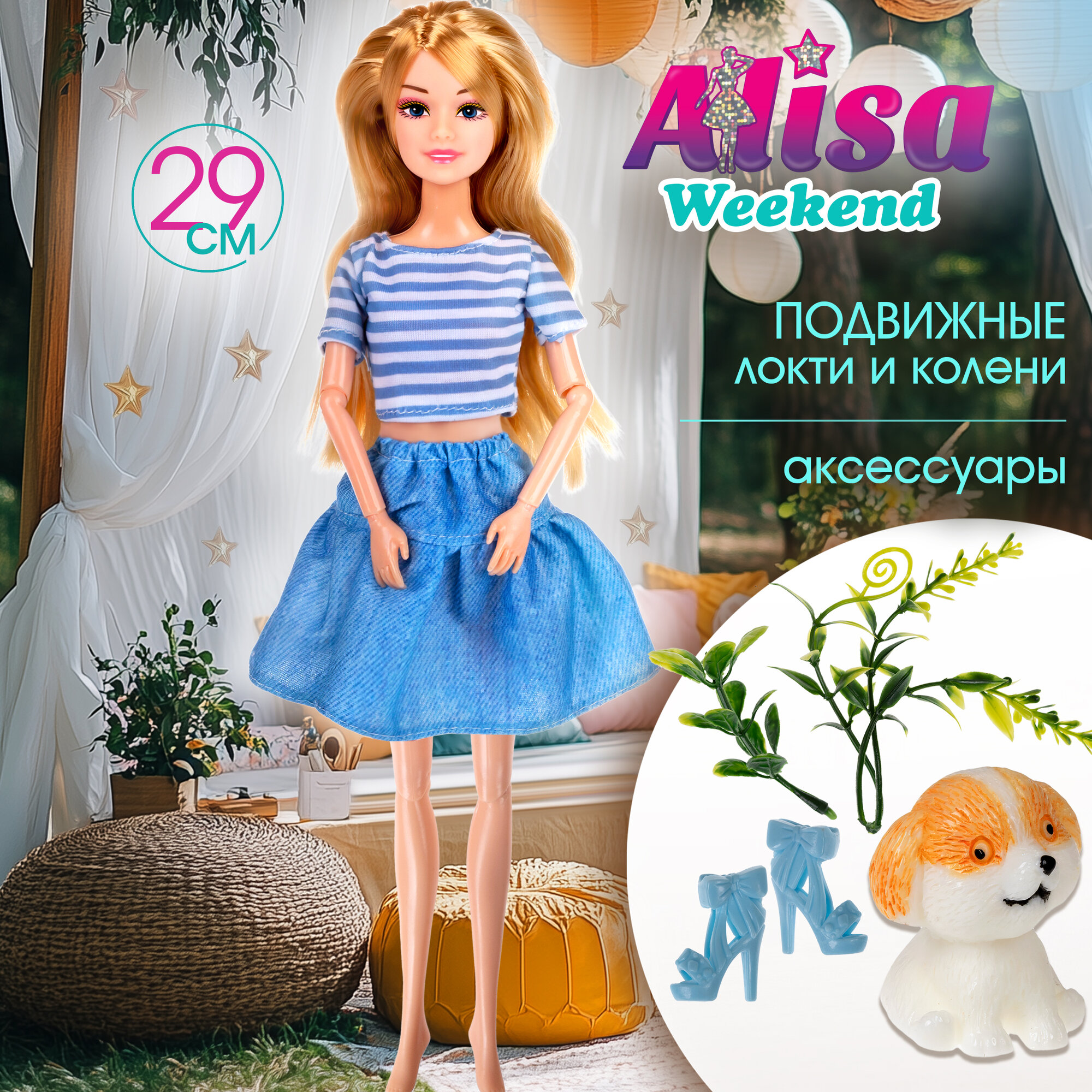 Кукла для девочки Алиса фэшн с длинными волосами, аксессуарами, игрушки для девочек, подарок на Новый год, 8 марта
