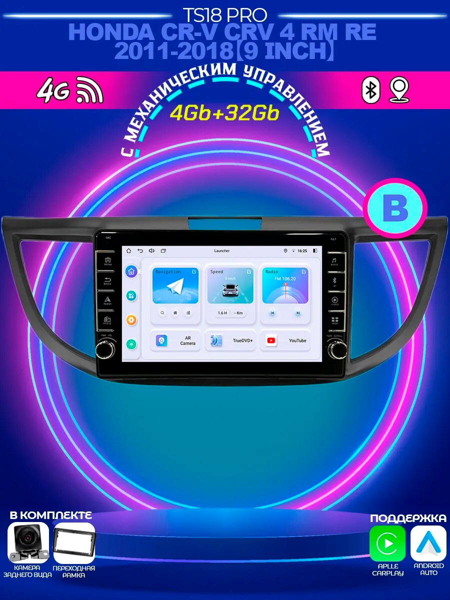 Магнитола для Honda CRV CR-V 4 4Gb+32 Gb, Bluetooth, FM/AM, GPS