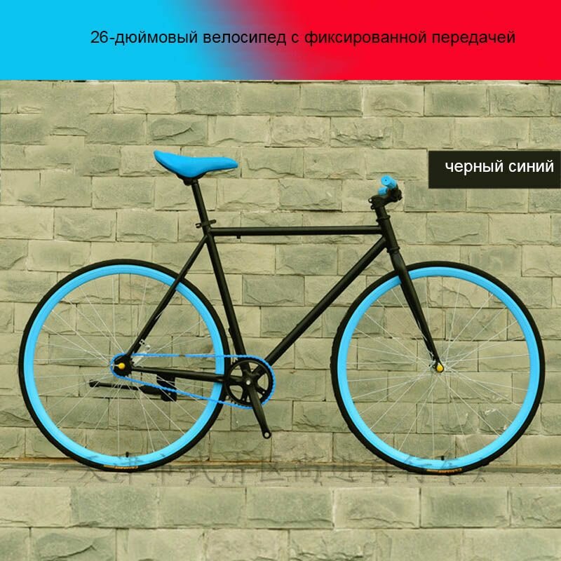 Велосипед DM-26SF 26-дюймовый Тормоза обратной езды, мужчин и женщин, 30 кругов черный синий