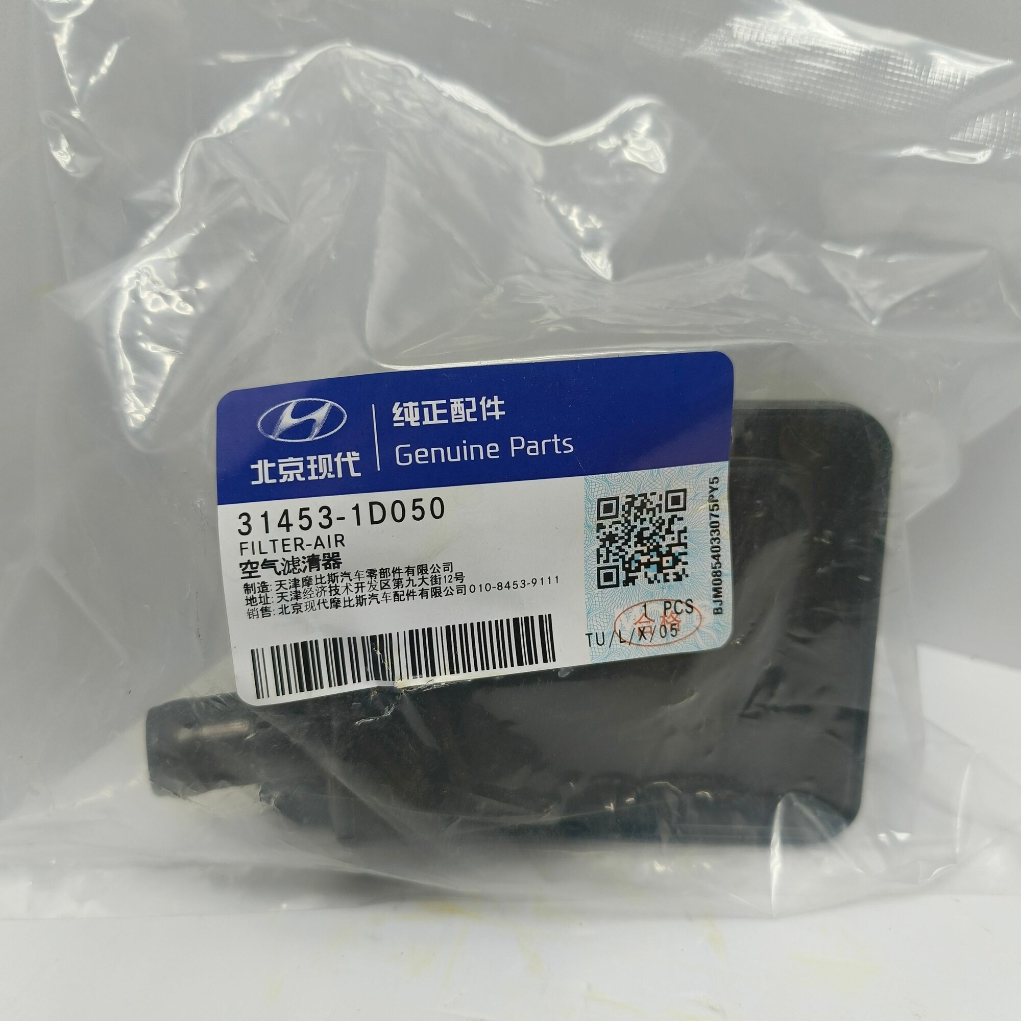 Воздушный фильтр топливного бака 314531D050 Hyundai-KIA