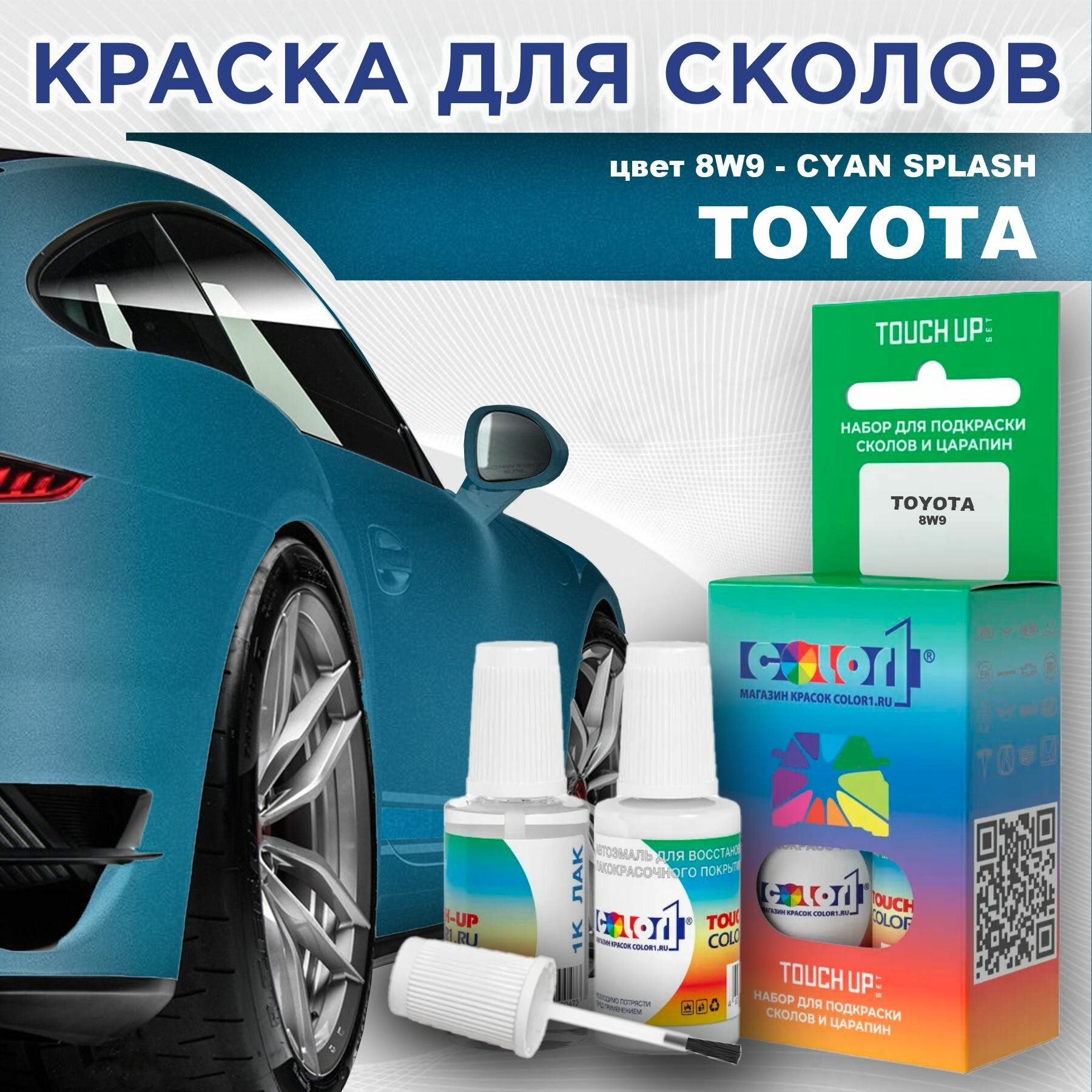 Краска для сколов во флаконе с кисточкой COLOR1 для TOYOTA - CYAN SPLASH, цвет 8W9