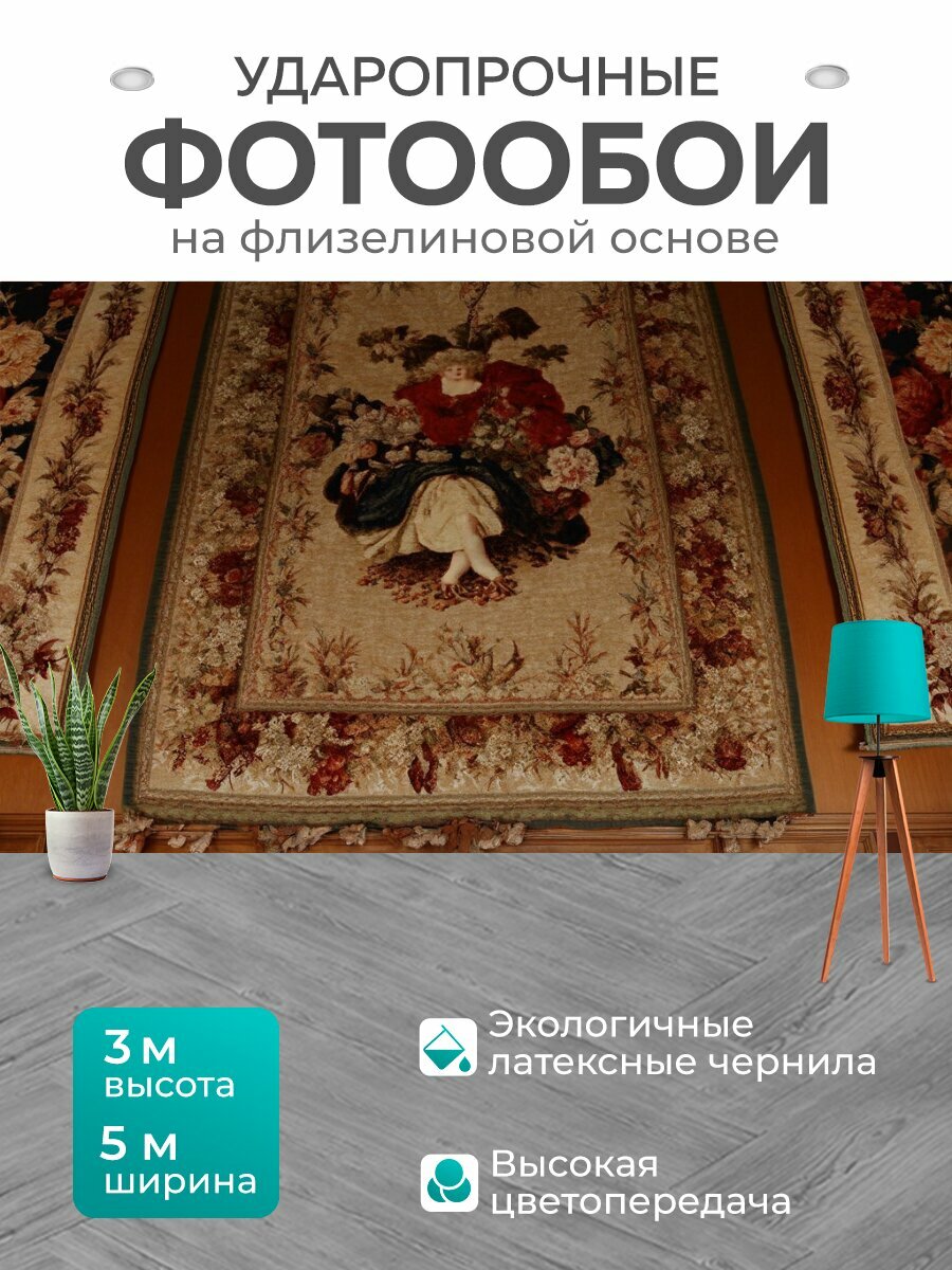 Фотообои моющиеся ударопрочные "Винтаж с изображениями старинных гобеленов, покрывающих стены, выполненные в технике текстильной живописи." 500x300 см. флизелиновые на стену