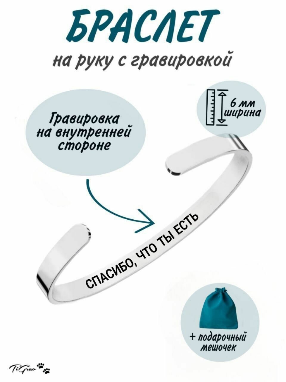 Незамкнутый браслет