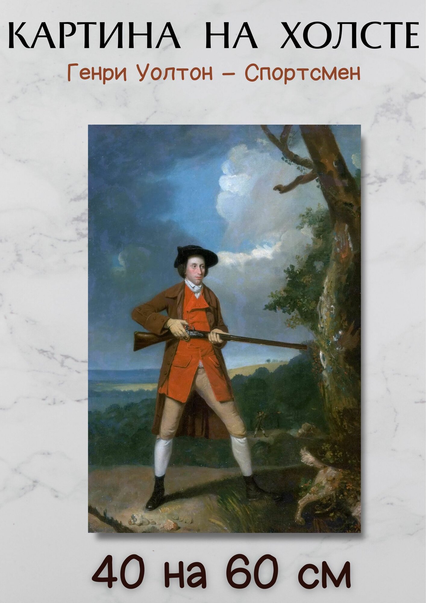 Генри Уолтон " Спортсмен , возможно Роберт Райнер " 60х40 см картина на холсте