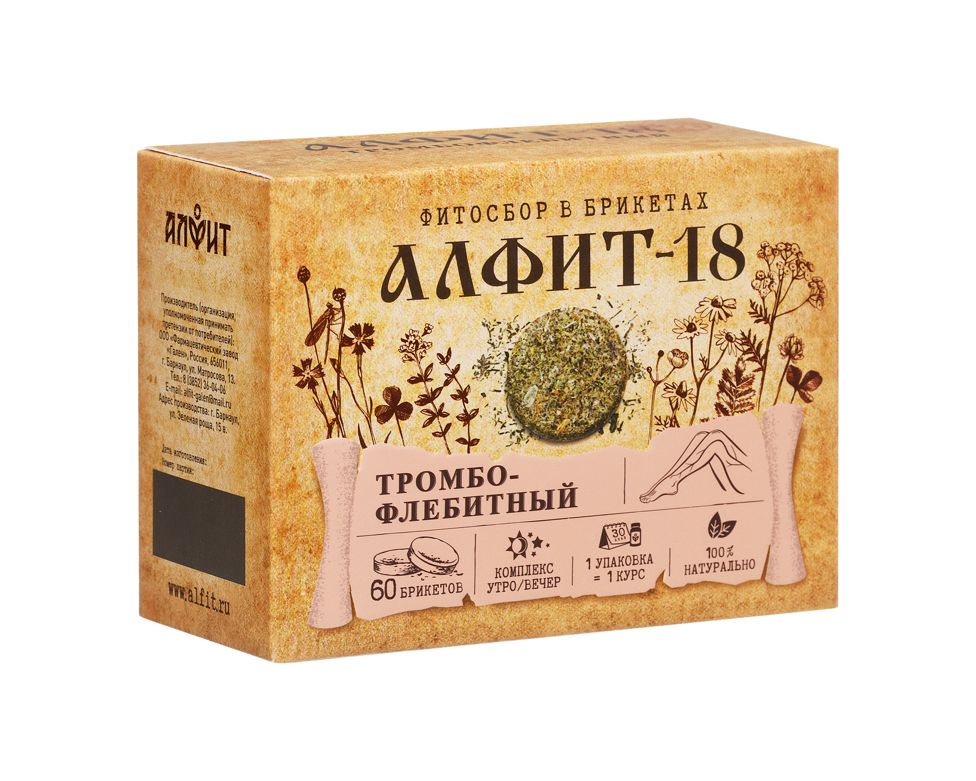 Алфит-18 тромбофлебитный от бренда "Алфит" в виде брикетов по 2 грамма