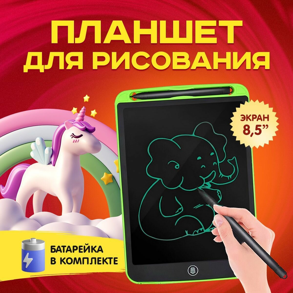 Графический планшет, формат A5, разноцветный для рисования цифровой для дизайна