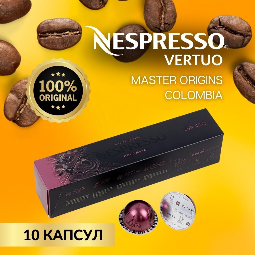 Кофе в капсулах Nespresso Vertuo Master Origins Colombia, упаковка 10 шт