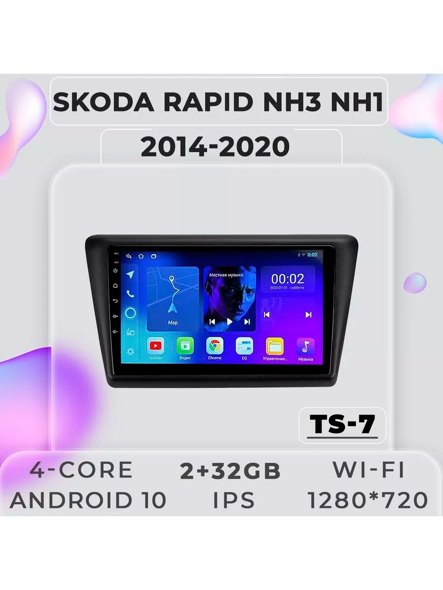 Магнитола TS7 Skoda Rapid NH3 NH1 2014-2020 2/32Gb, Bluetooth, FM/AM, GPS