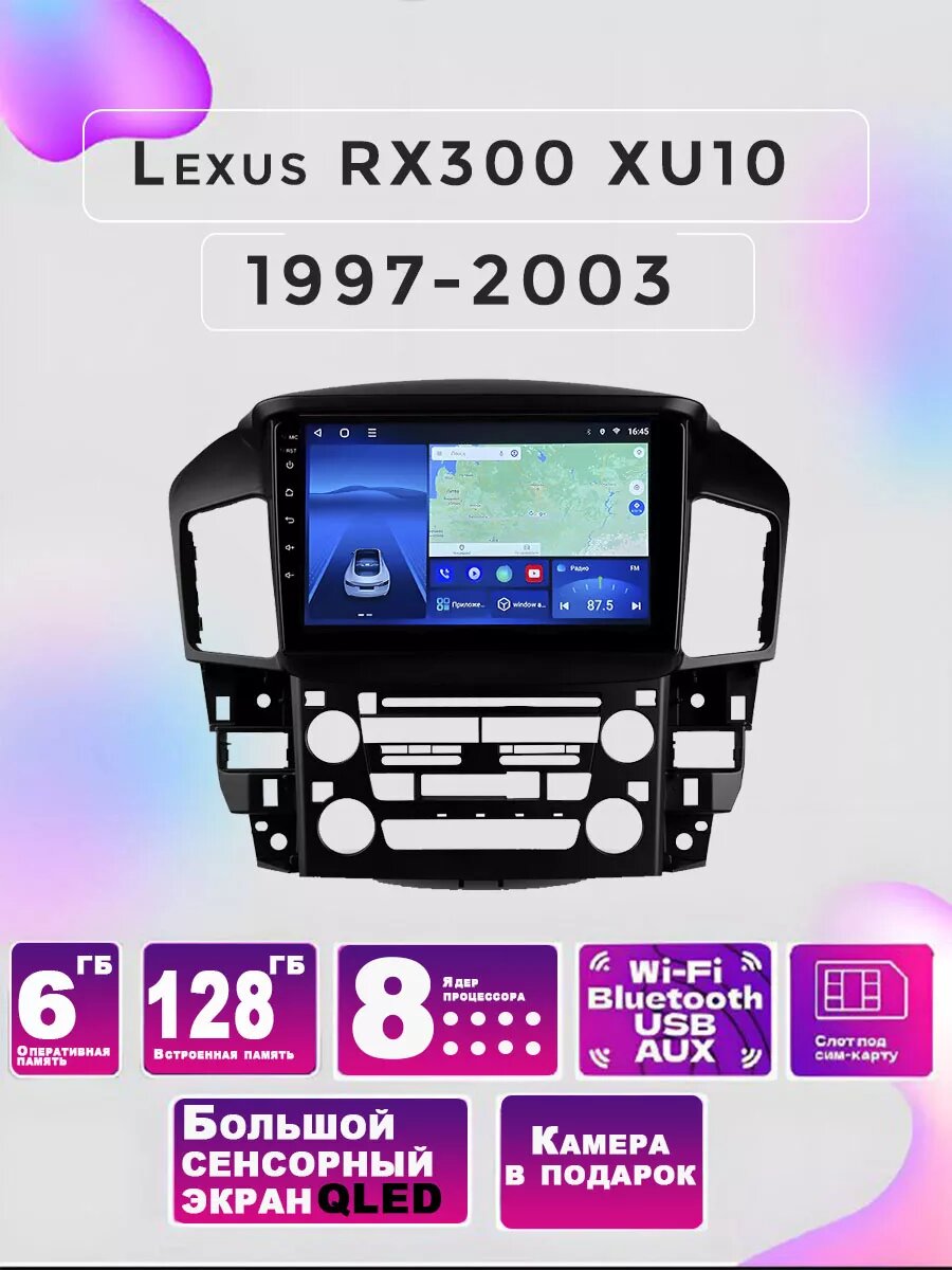 Магнитола TS18 PRO для Lexus RX300 XU10 6/128Gb, Bluetooth, FM/AM, GPS