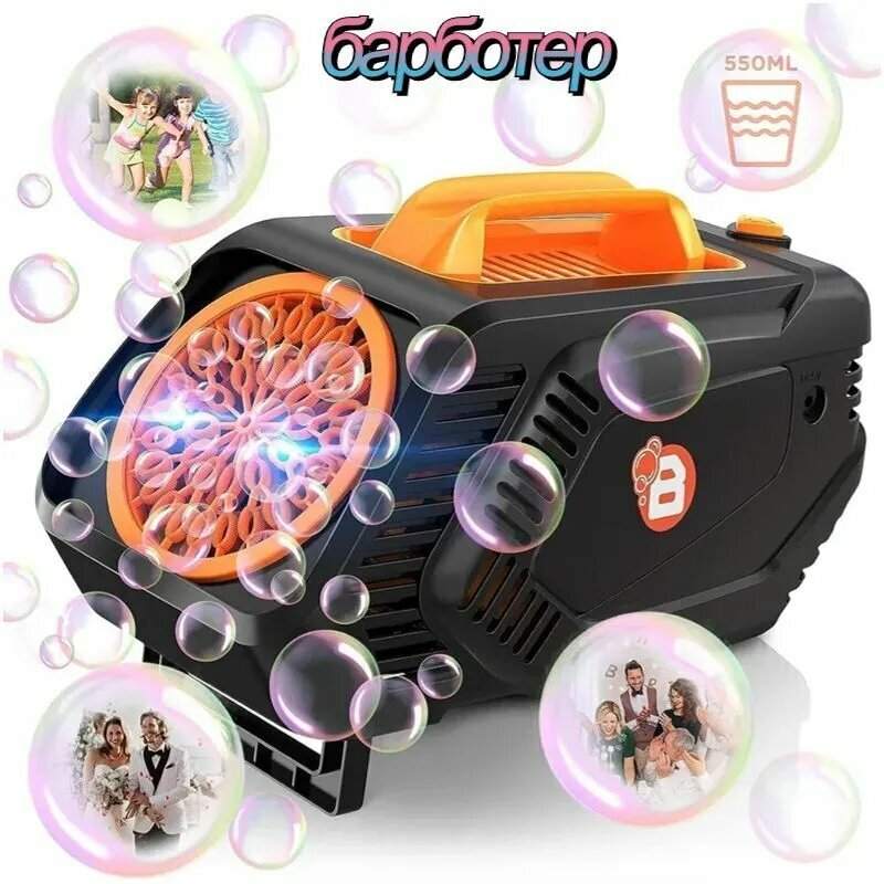 Генератор мыльных пузырей детский пузырьковая машина