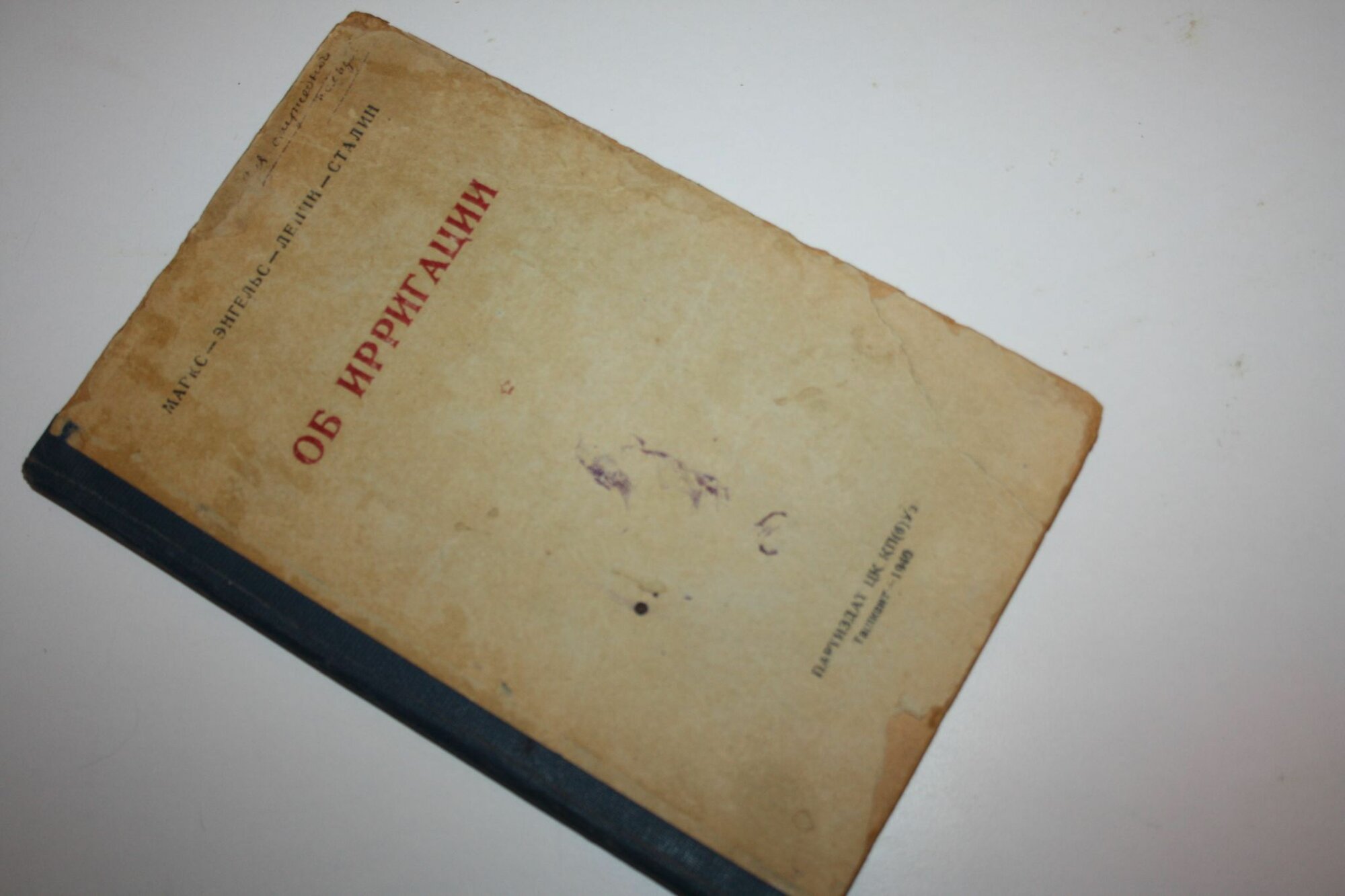 Об ирригации. Статьи