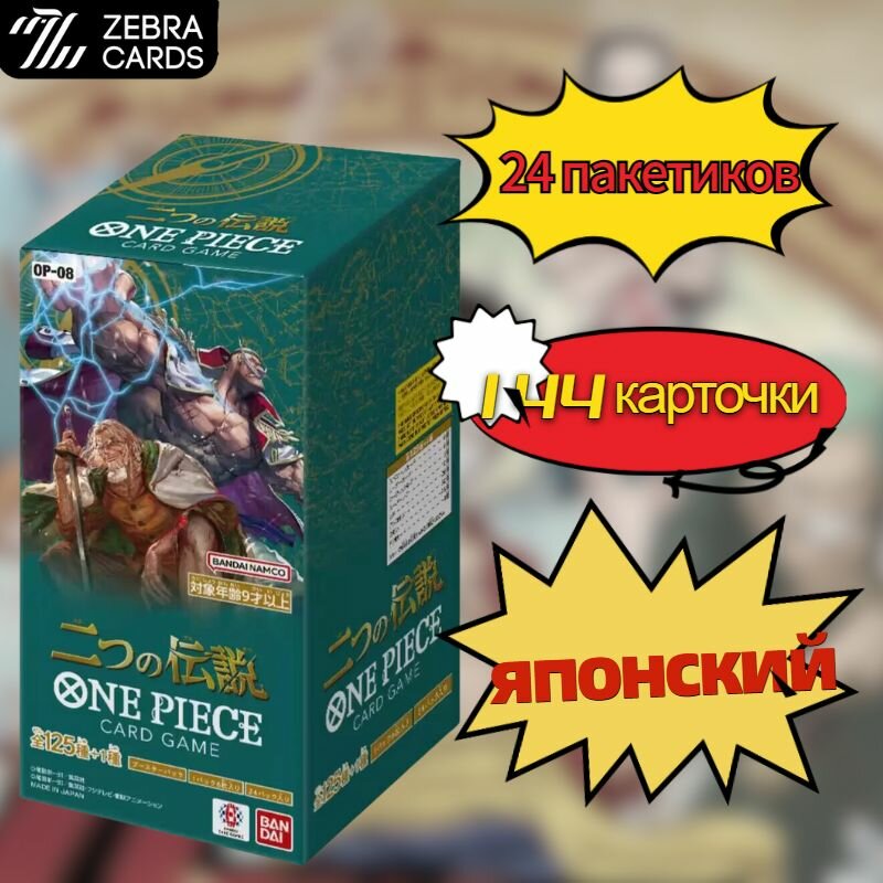 Bandai Ван Пис Card Game коллекционные игровые карточки от One Piece(Японская версия)