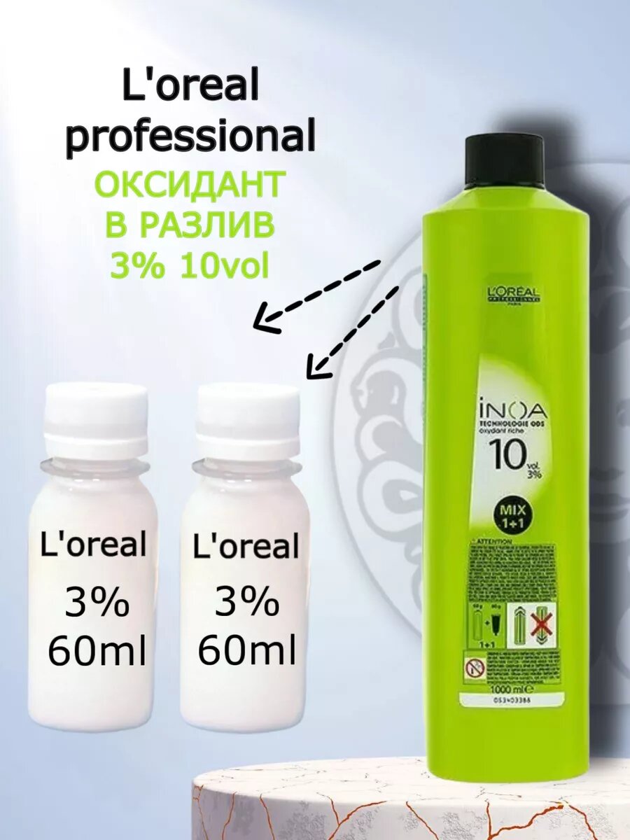 Окислитель для краски INOA 10vol 3% в разлив 60мл+60мл