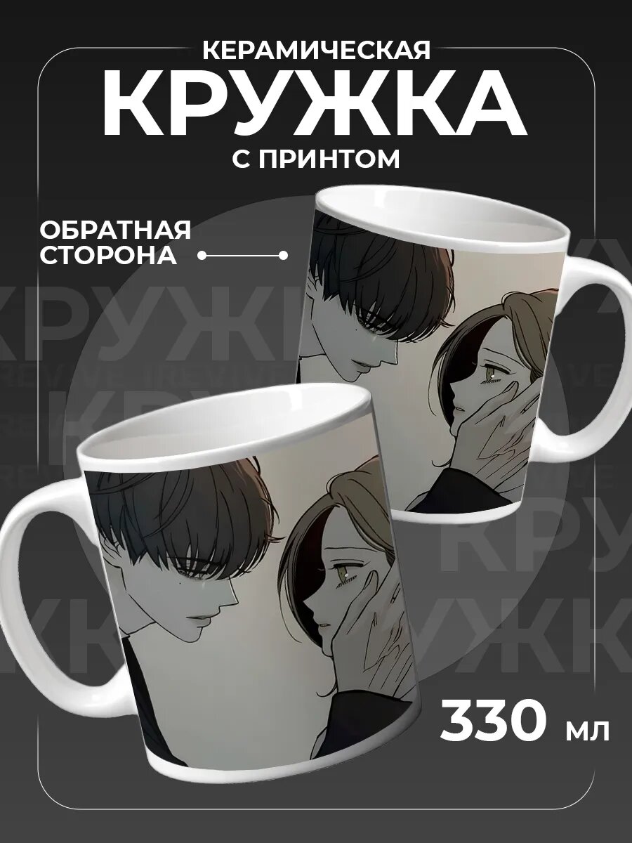 Кружка керамическая PNP NARD, 330 мл, с цветным принтом Слёзы на увядших цветах манхва