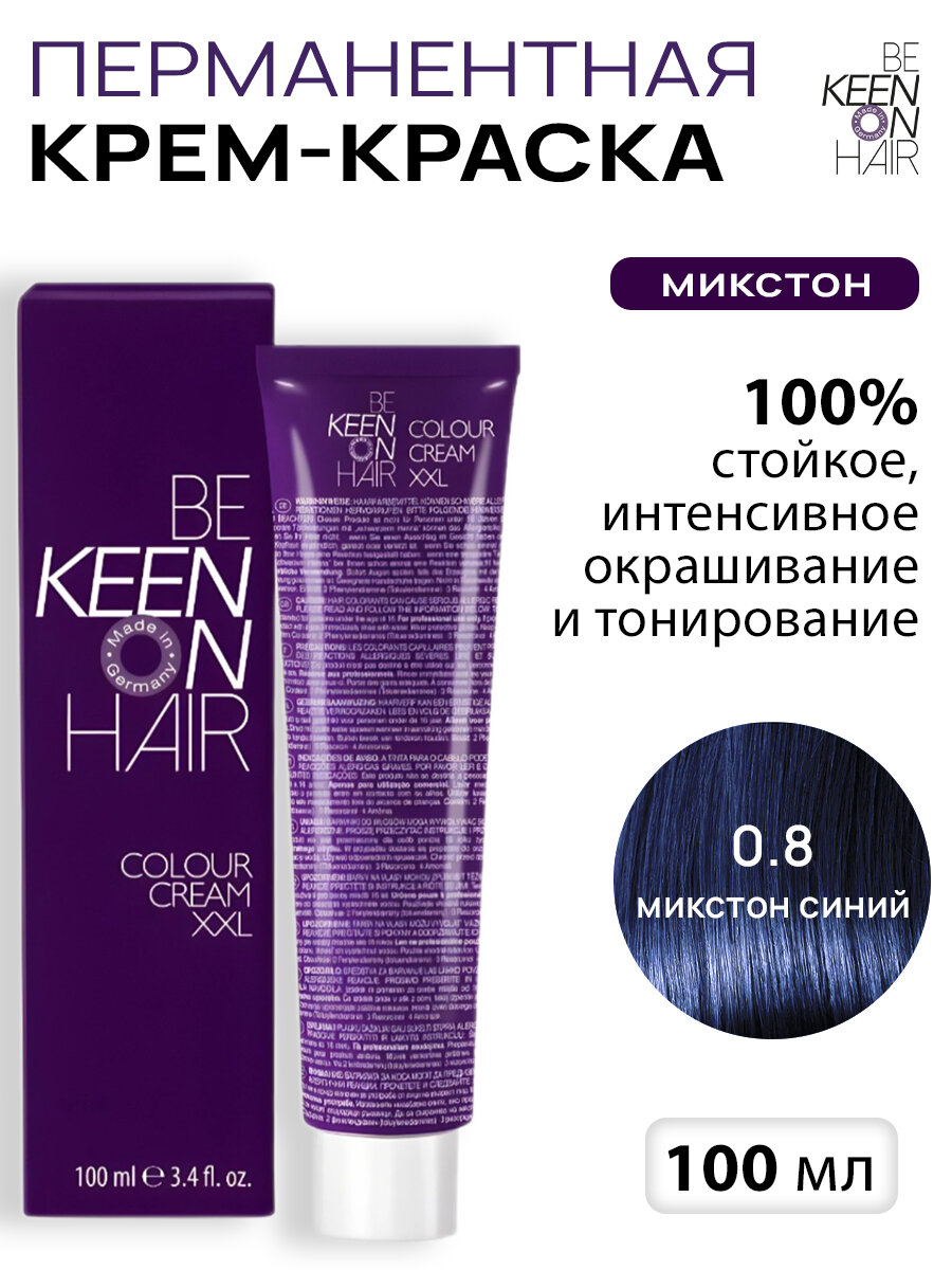 KEEN COLOUR CREAM Крем-краска для волос 0.8 Микстон Синий 100 мл
