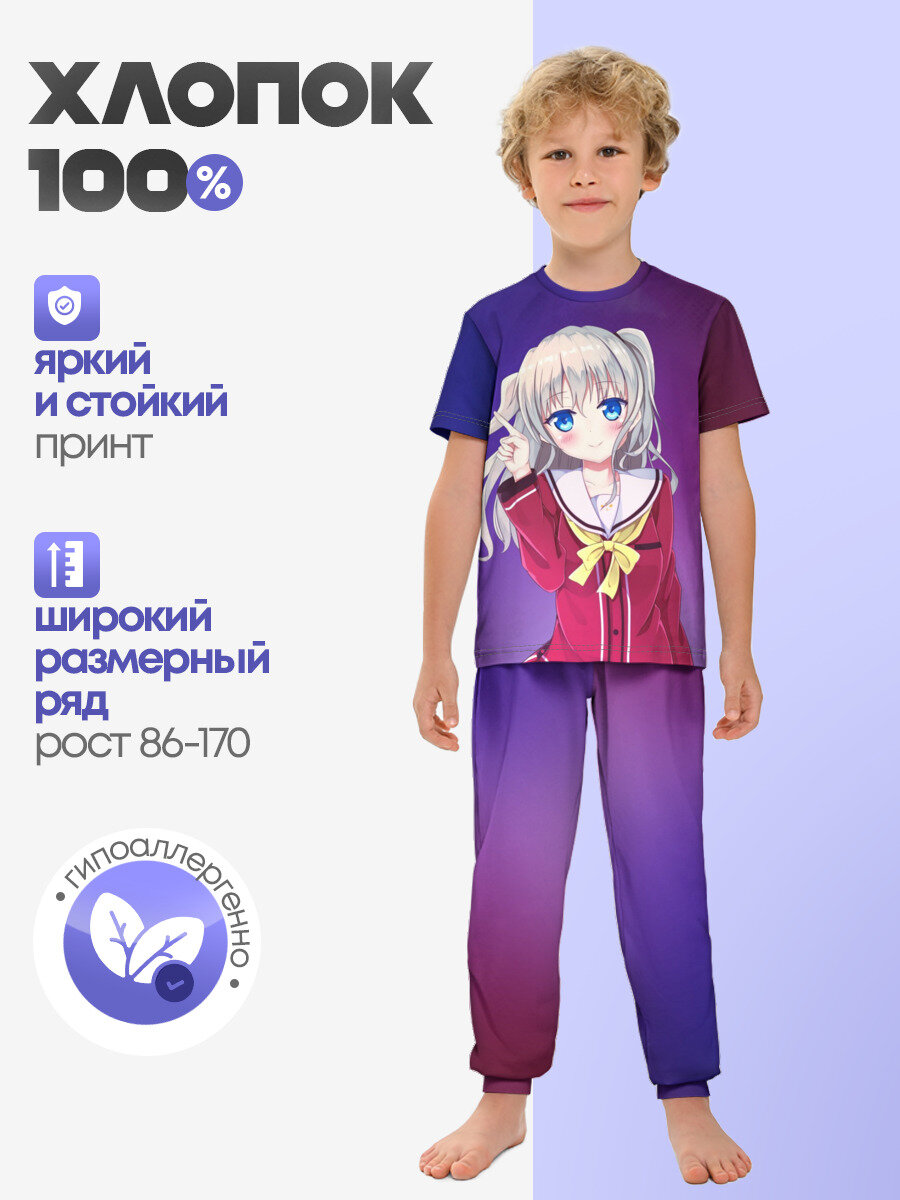 Пижама Аниме