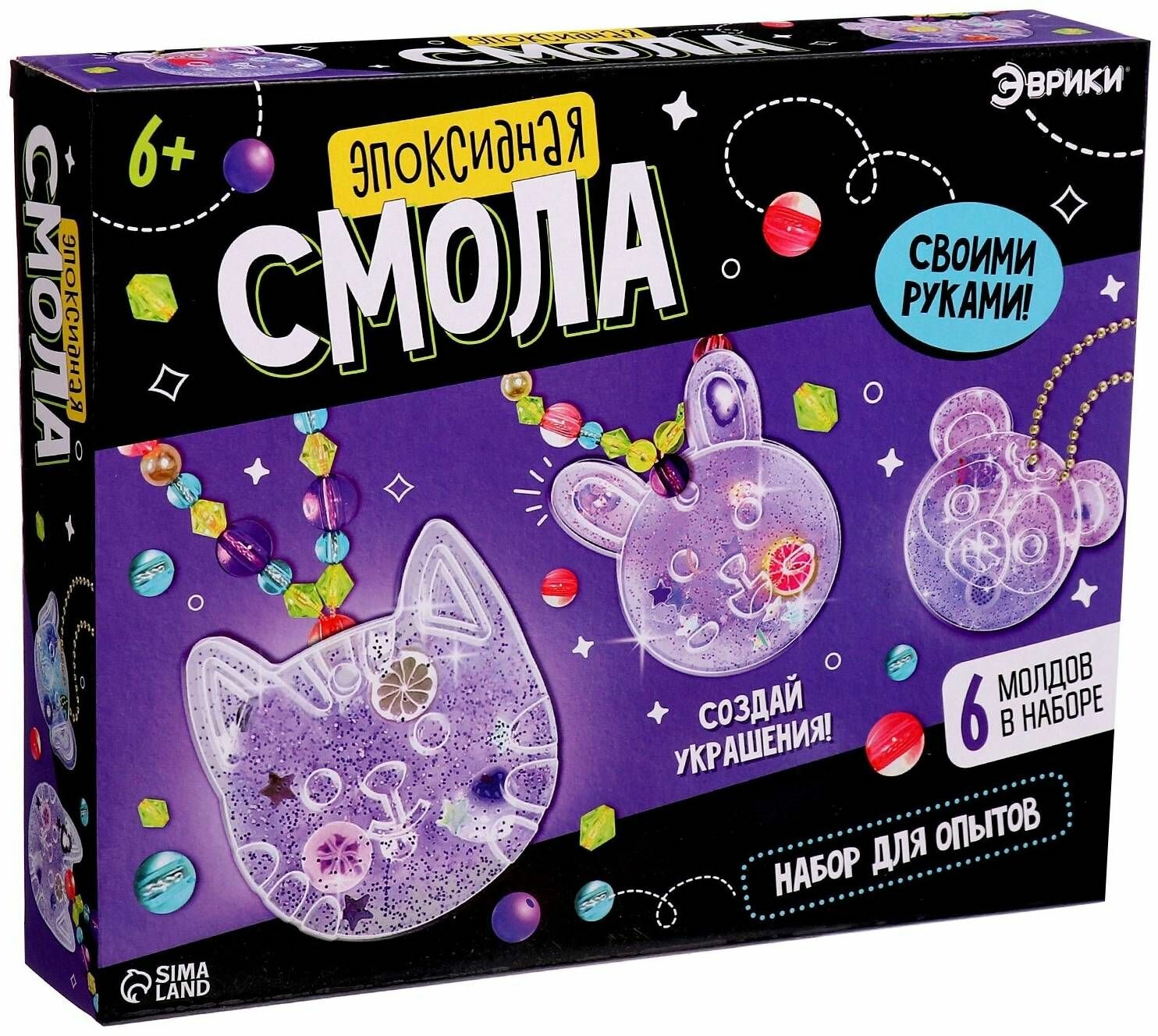 Набор для опытов "Эпоксидная смола: Животные", простые эксперименты с реагентами в домашних условиях, набор для детского творчества, сделай сам, украшения для девочек своими руками