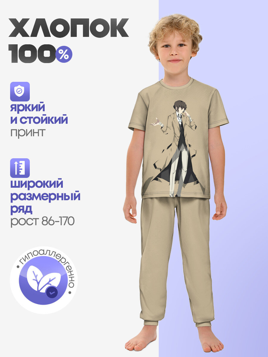 Пижама Аниме