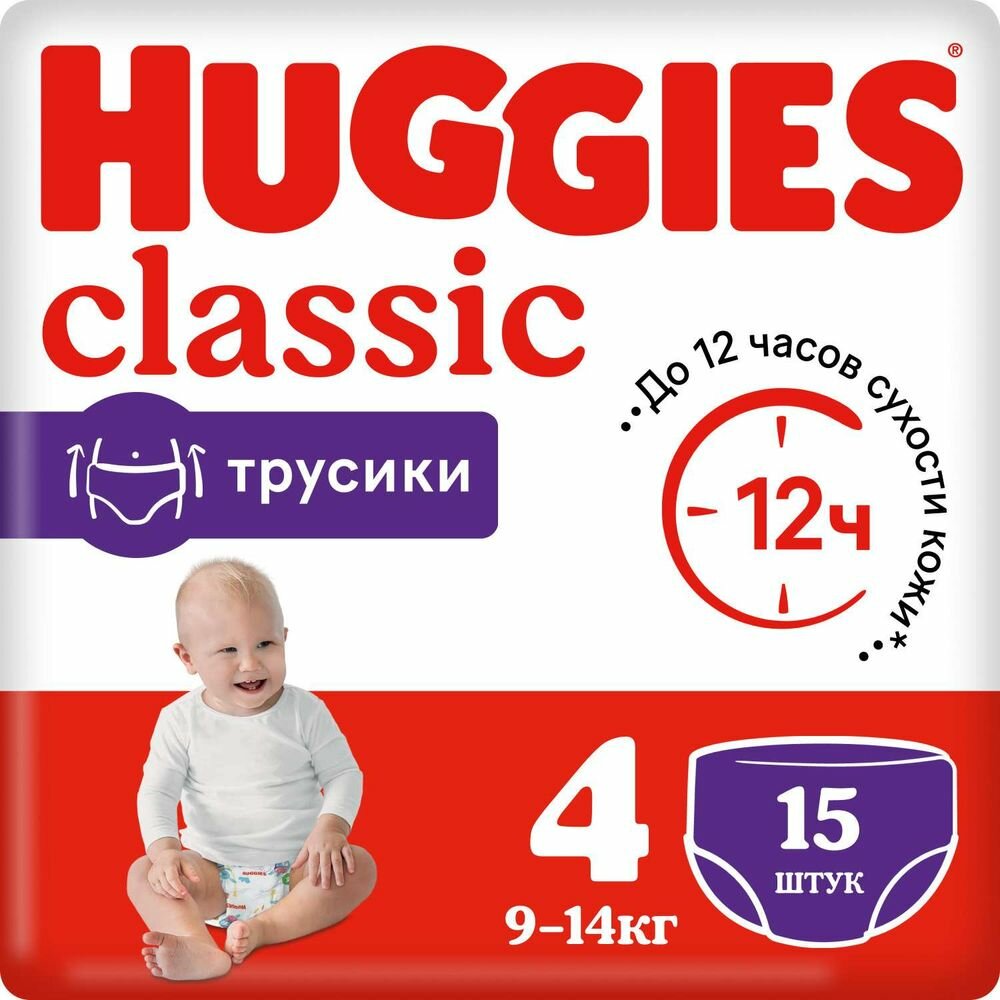 Huggies Трусики-подгузники детские Classic 4/9-14кг N15