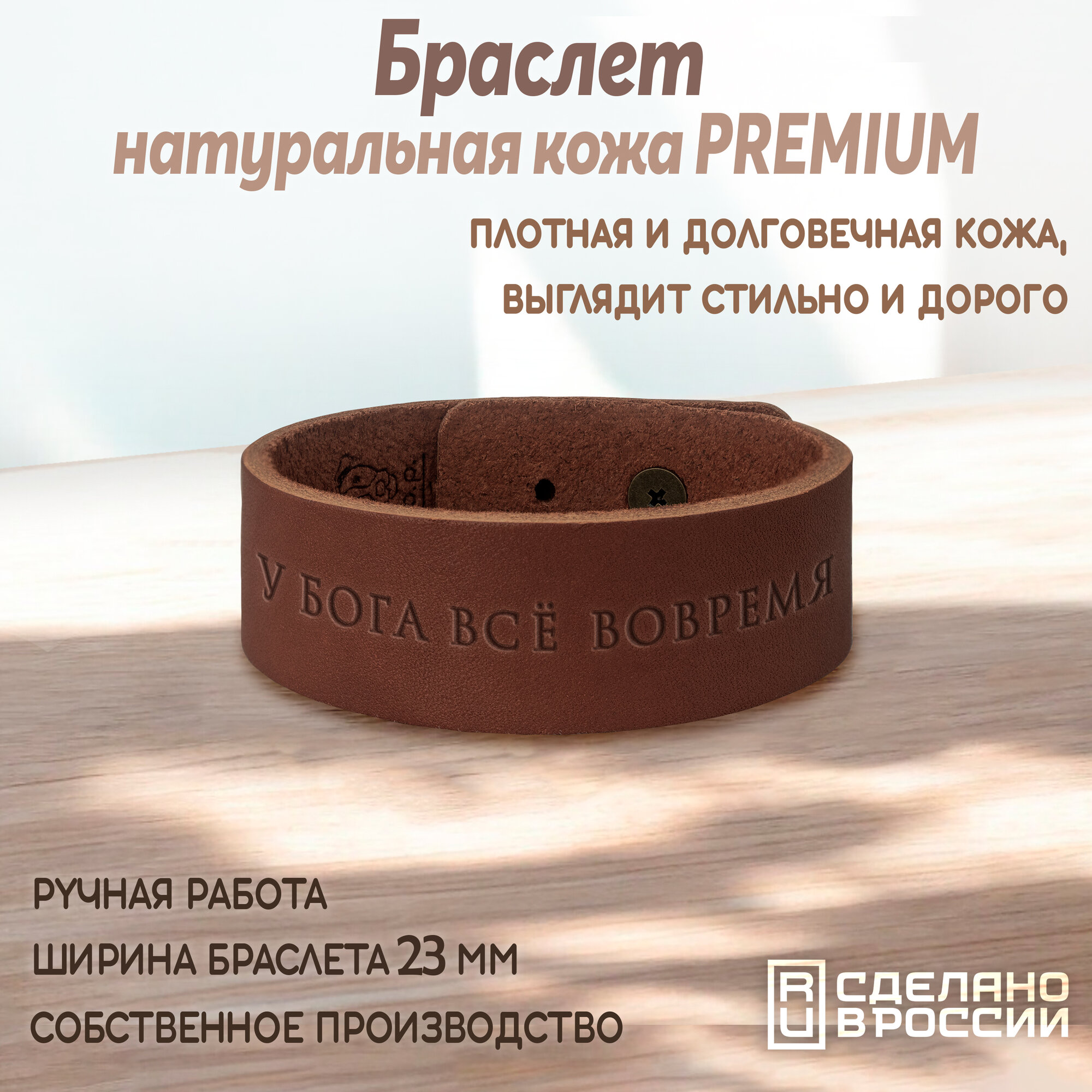 Браслет