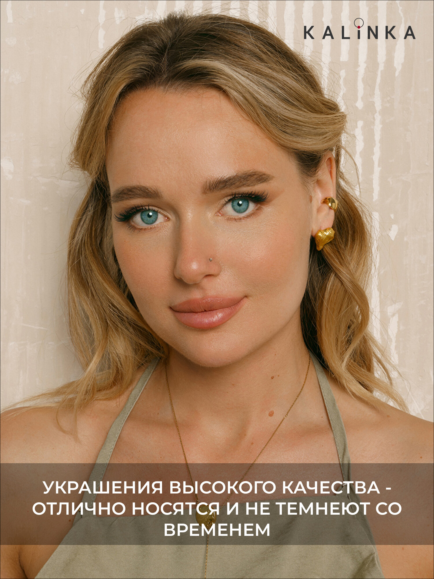 Серьги пусеты Kalinka modern story, размер 18 мм, золотистый — фото 1