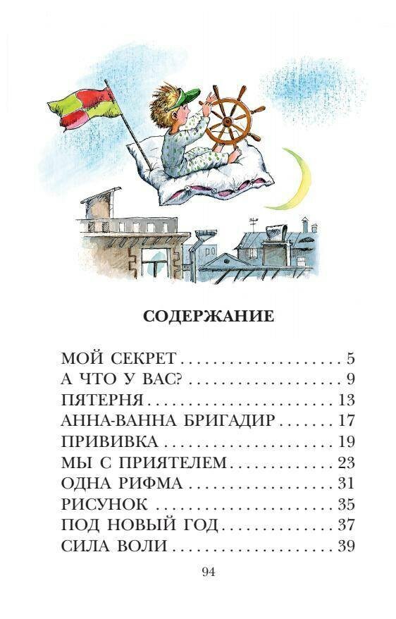 А что у вас? Стихи — фото 1