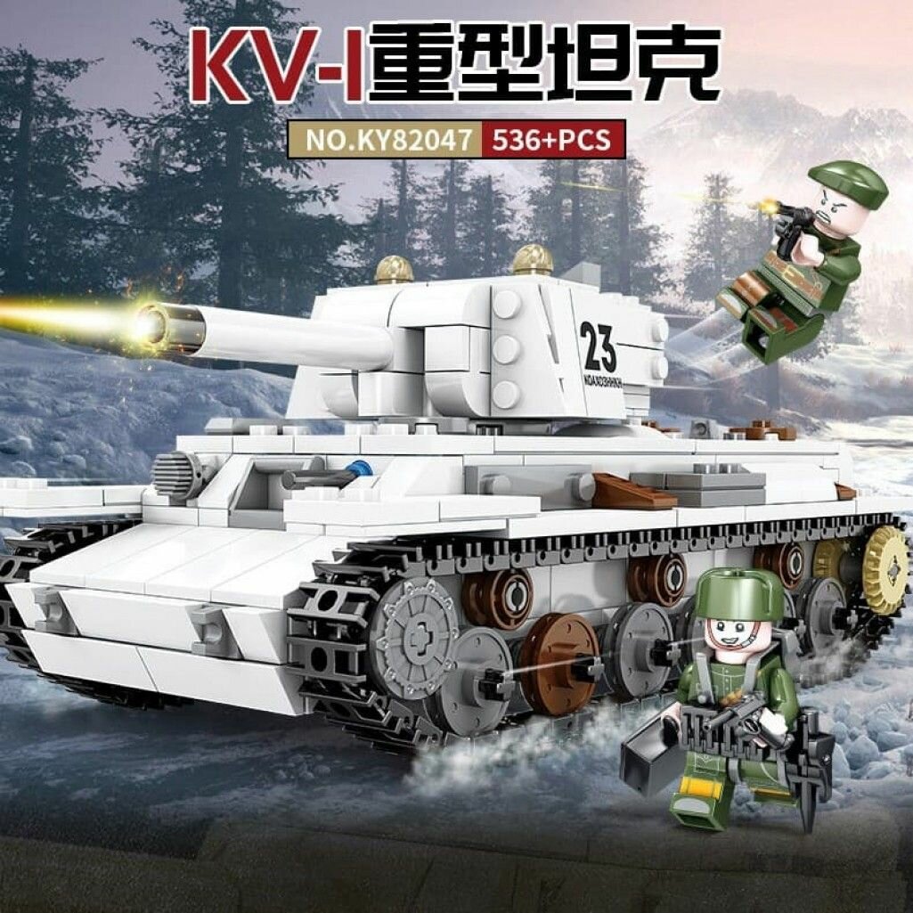 Конструктор KY82047 Танк КВ-1 Зимний 536 деталей 2 минифигурки