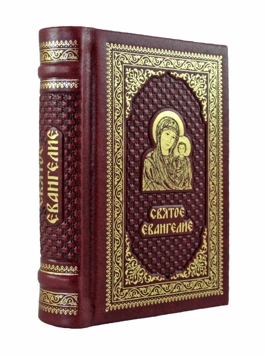 Святое Евангелие. православная литература в коже