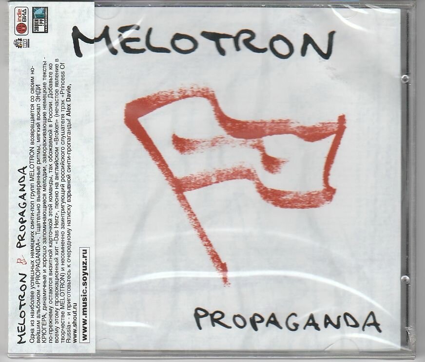Melotron - Propaganda (CD диск) 2007
