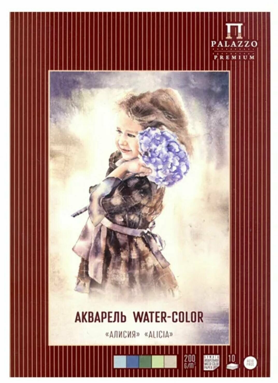 Папка для акварели "Алисия" А3 10 листов 5 цветов, Лилия Холдинг 200г/м