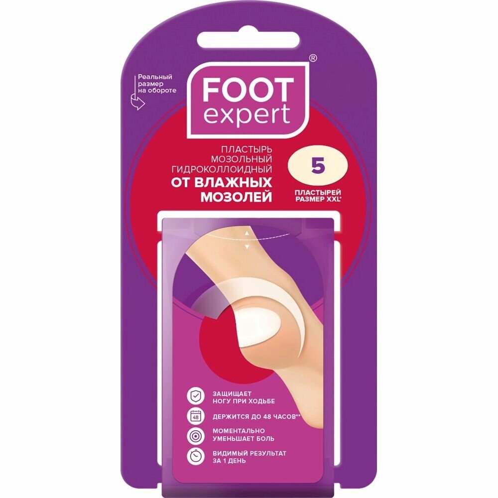 Foot Expert лейкопластырь мозольный гидроколлоидный от влажных мозолей 4,4х6,9см N5
