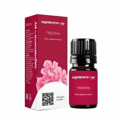 Здравсити Масло эфирное герани 10мл