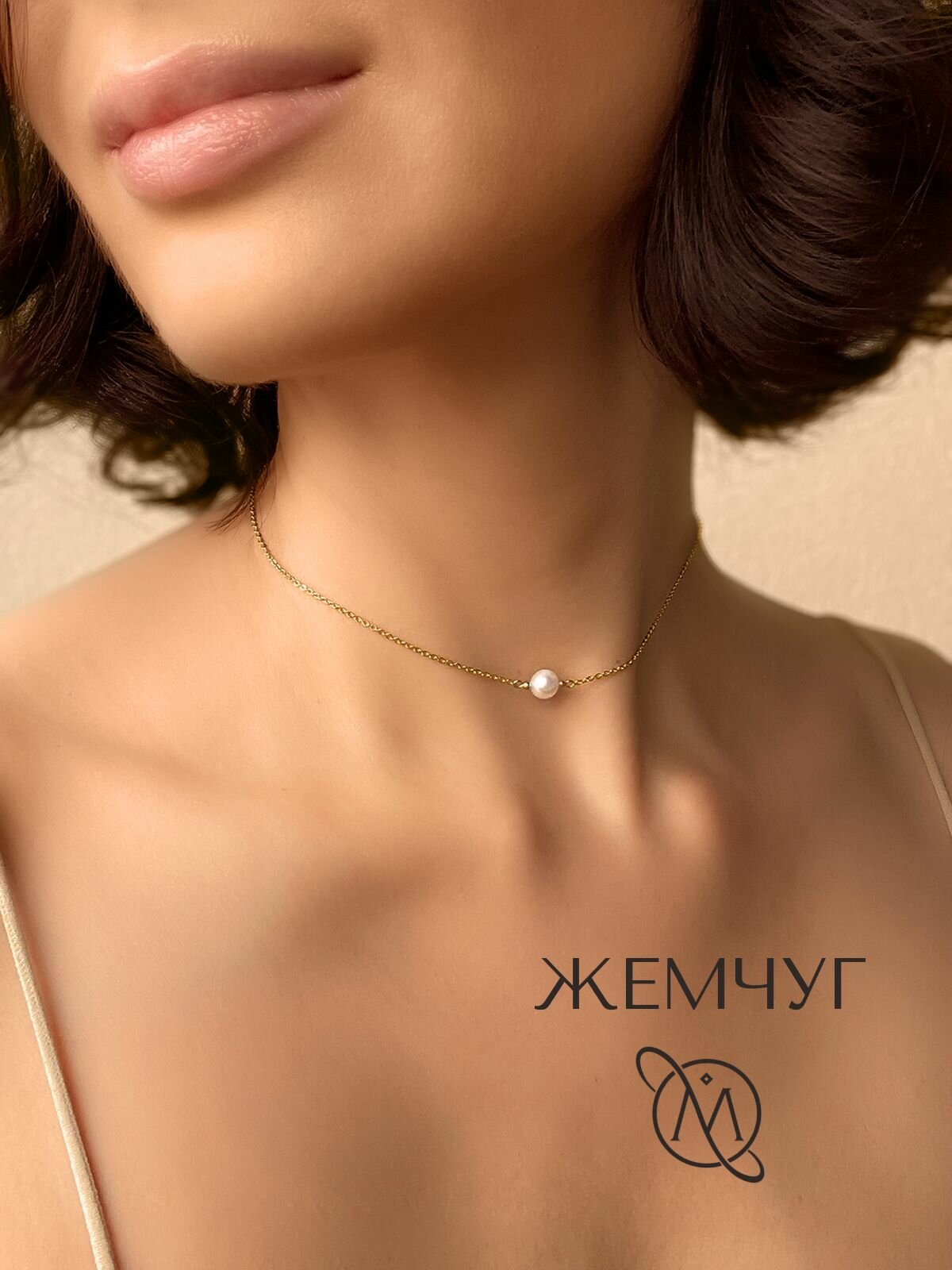 Колье, жемчуг культивированный