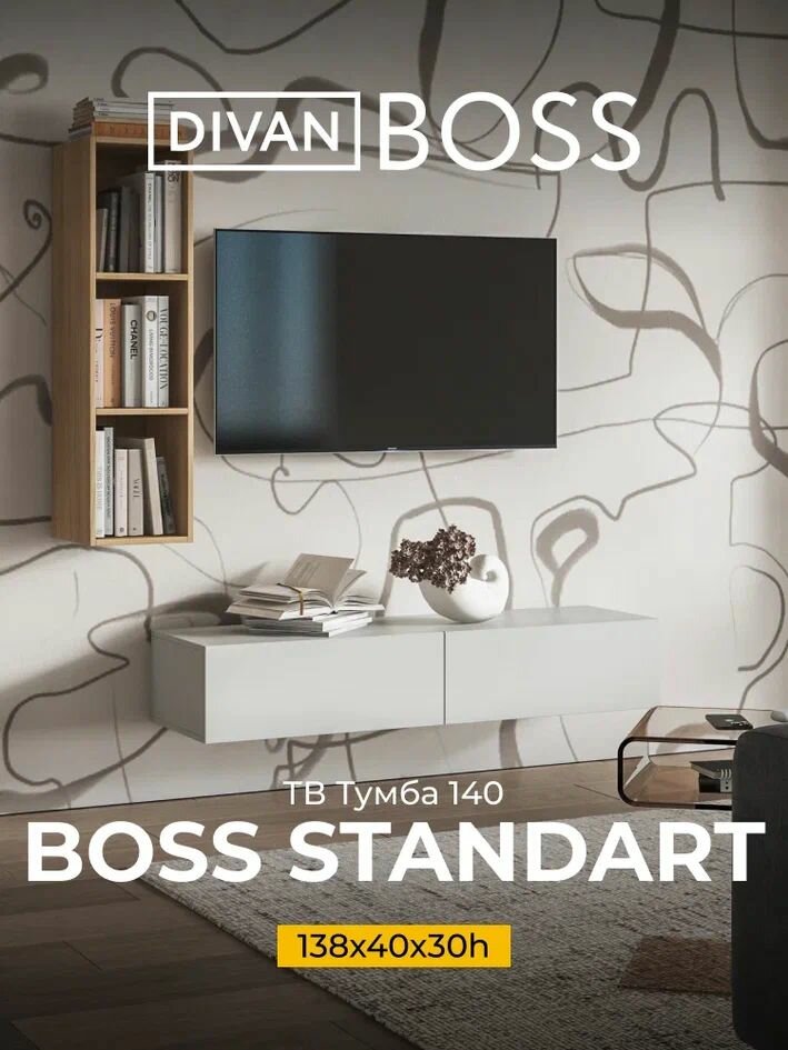 Тумба под телевизор BOSS STANDART 140, цвет шиншилла серая, 138x40x30 см