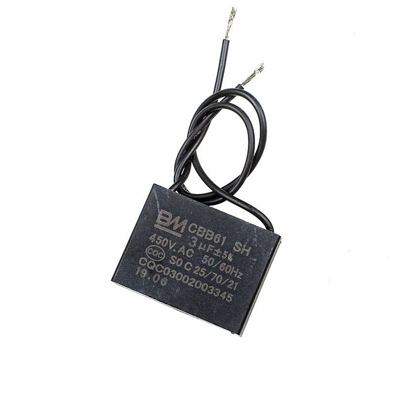 Конденсатор пусковой BM CBB61 3 мкФ 450 В с проводами (1 штука)