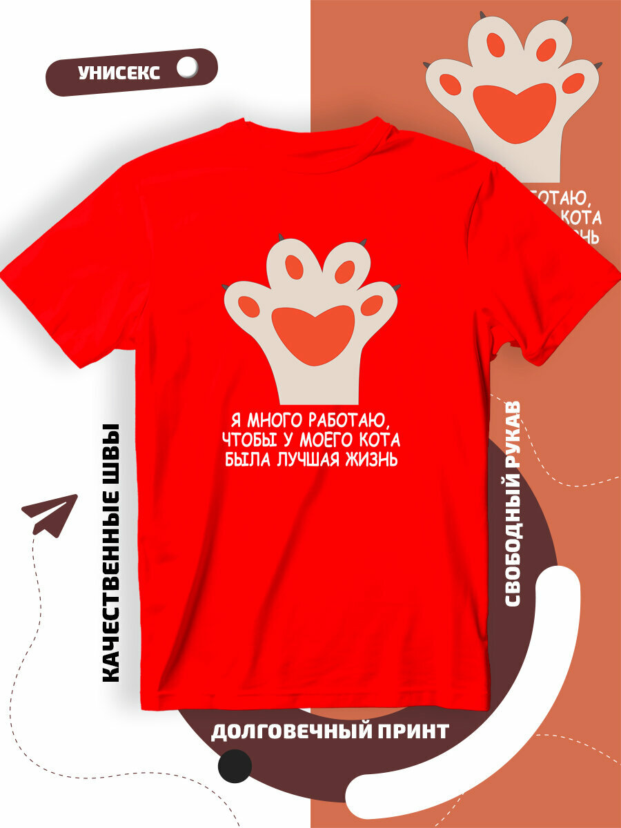 Футболка лапа кота