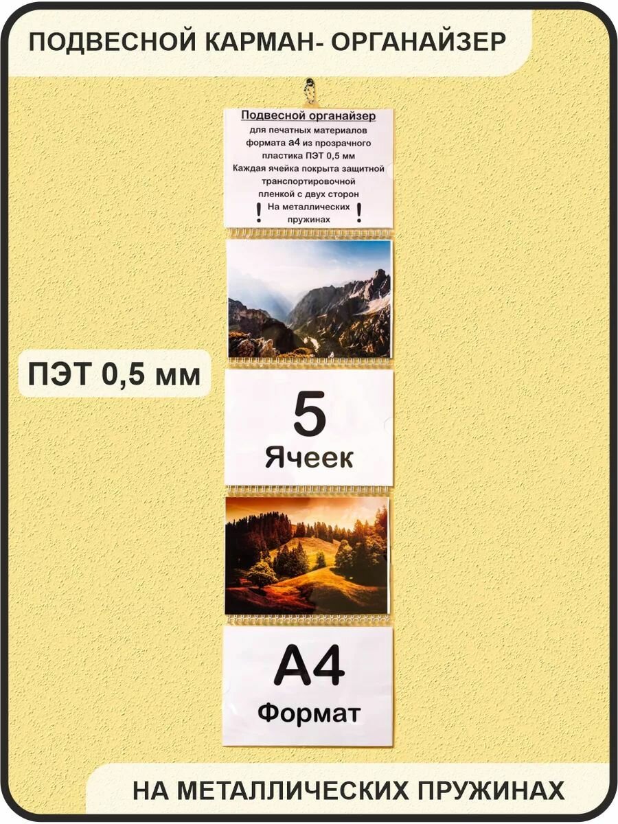 Карман подвесной Папка передвижка А4