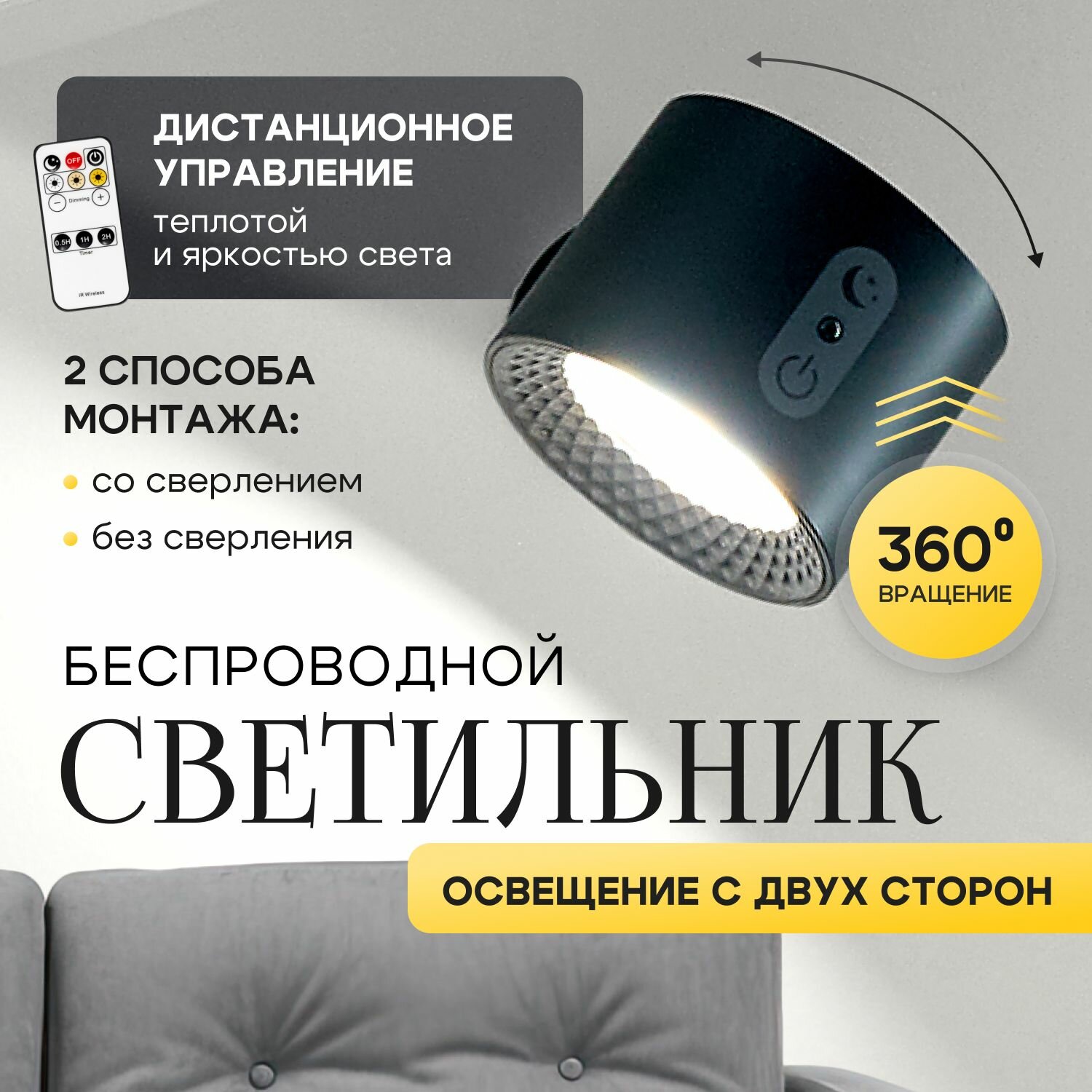 Светильник подвесной настенный, беспроводной светодиодный ночник прикроватный, бра на стену для чтения с пультом