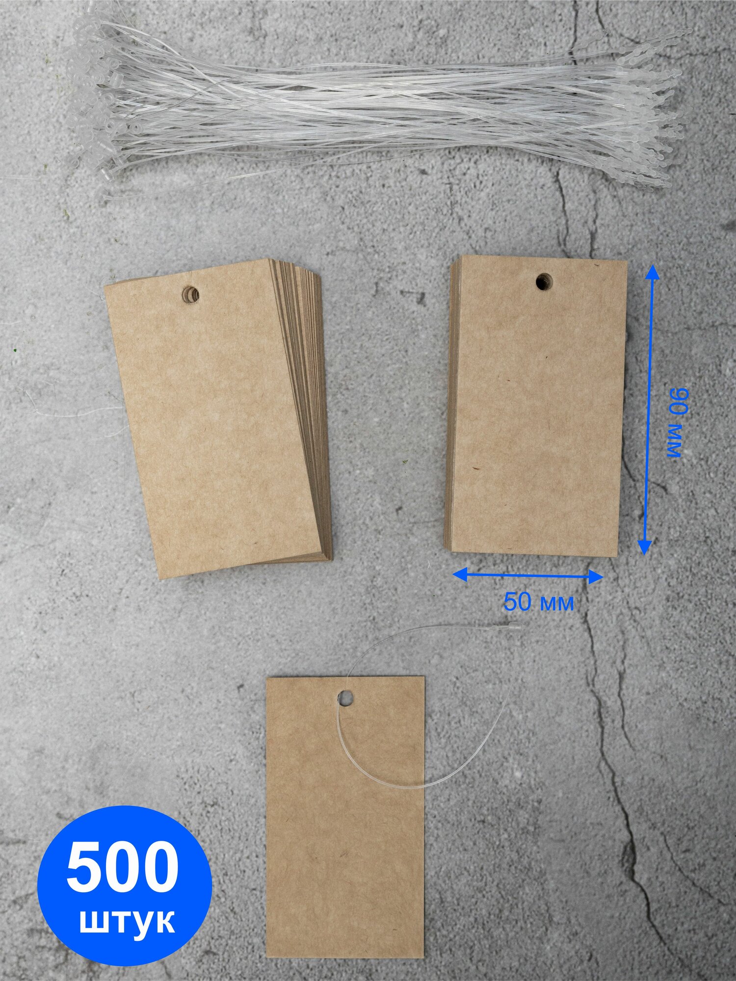 Бирки из дизайнерского картона, крафтовые с пластиковым подвесом 50х90 мм. 500 штук.