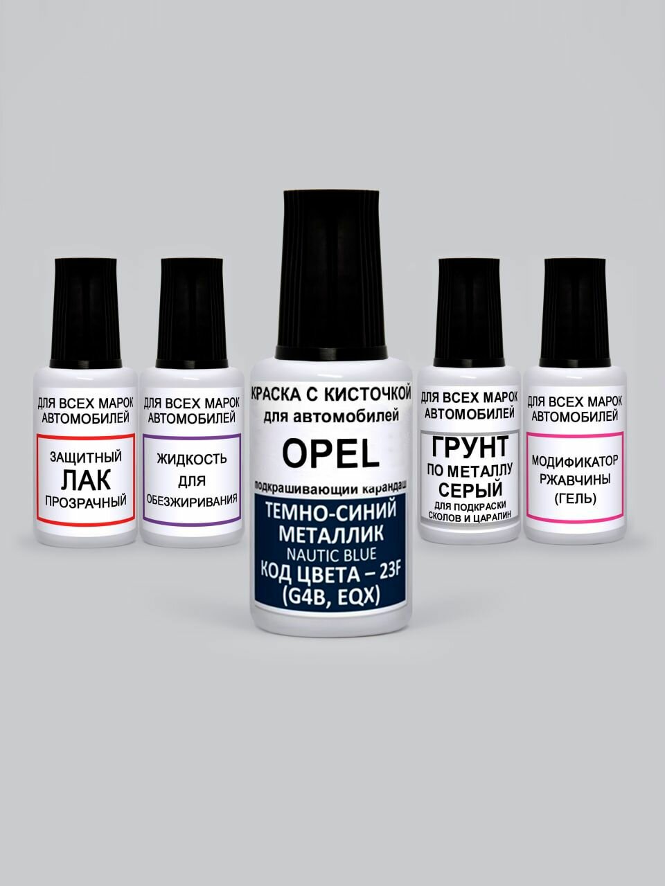 Краска для сколов во флаконе с кисточкой 23F (G4B, EQX) Opel Темно-синий металлик, Nautic Blue 20 мл. , краска+лак 5 предметов