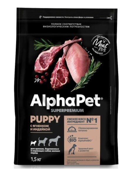 AlphaPet Superpremium 1,5 кг д/щенков, берем. и кор, собак мелк. пор. с ягненком и индейкой 1/6 1157