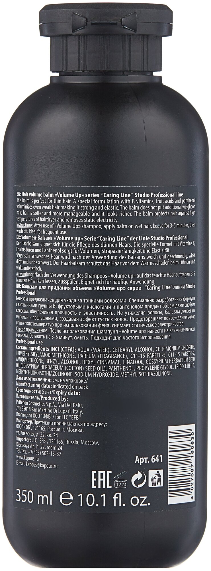 Kapous Professional бальзам для волос Studio Professional Caring Line Volume Up для придания объема, 350 мл