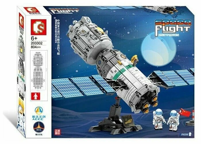 Конструктор Sembo Block "Космическая станция", 804 элемента, для мальчиков и девочек