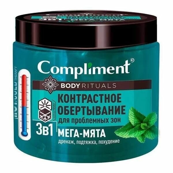 Обертывание для тела COMPLIMENT "Body Rituals", 3 в 1, Мега-мята, контрастное, для проблемных зон, 500 мл