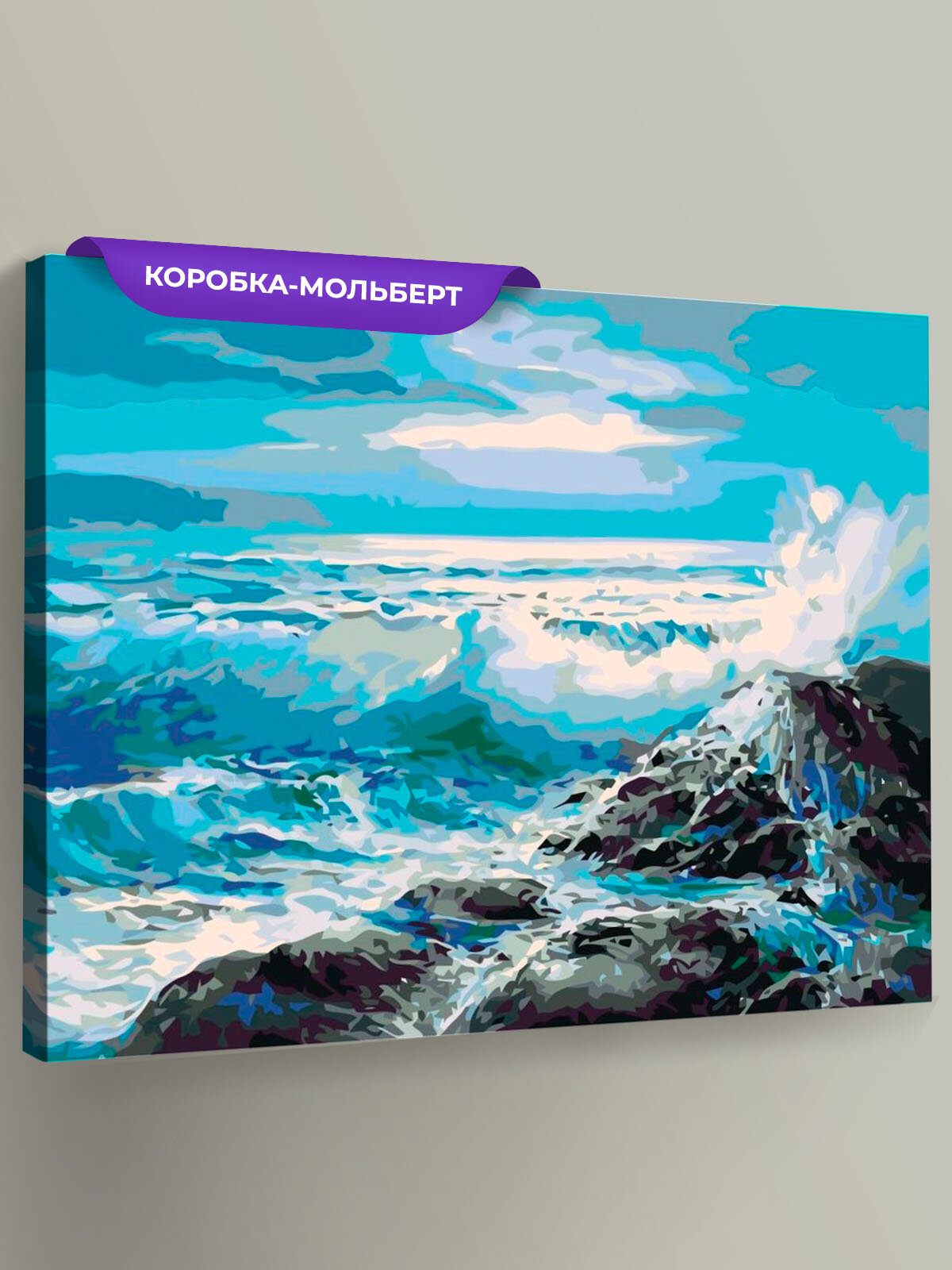 Картина по номерам ЖПН на холсте с подрамником, Раскраска 40х50, Море Вода Небо Океан Природа Пейзаж