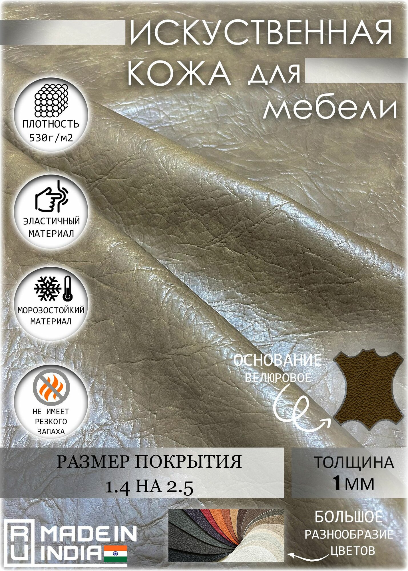 Искусственная кожа Mustard-z (молочный шоколад) глянцевая / кожзам / экокожа отрез 1.4х2.5м