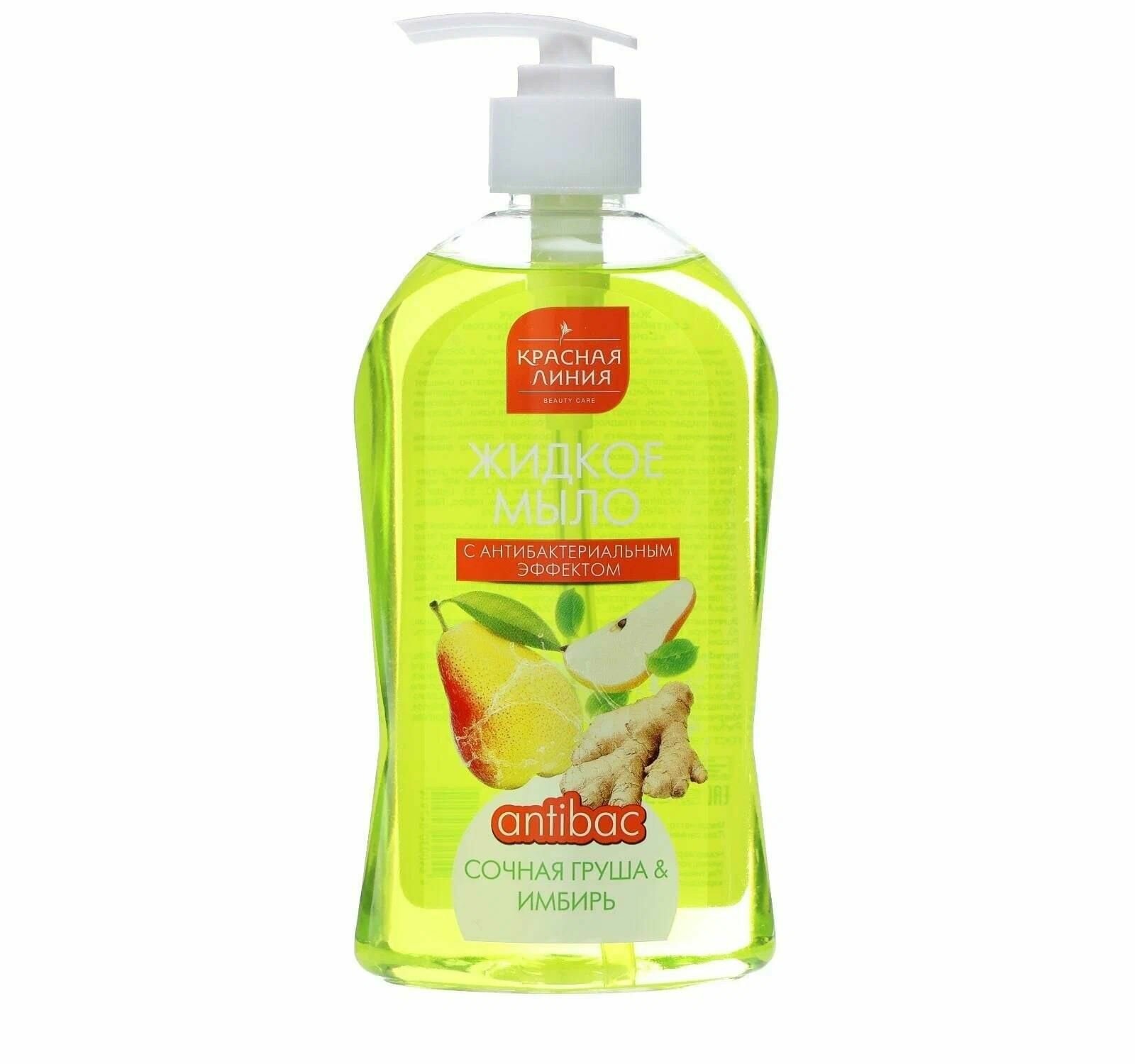 Мыло Красная линия "Сочная груша и Имбирь", жидкое, с антибактериальным эффектом, 500 г