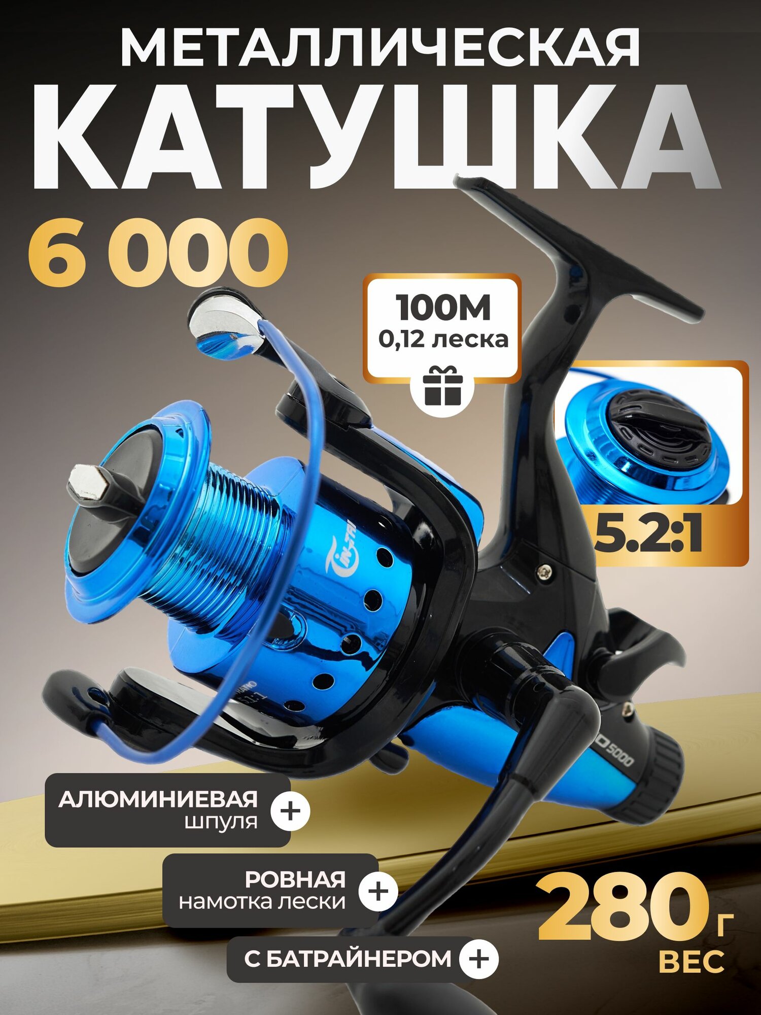 Fishing Zone Катушка для зимней удочки 6000 с алюминиевой шпулей, катушка для спиннинга с байтранером